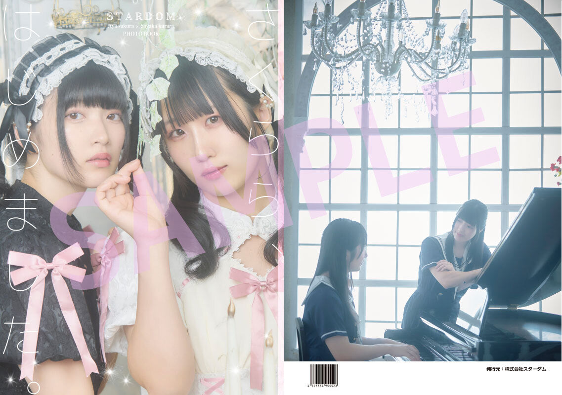 [Autographed by Aya Sakura] Photobook "Sakurara started." [Pre-Order ...